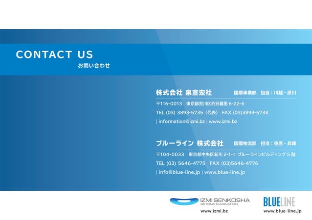 izmi blue line | PPT