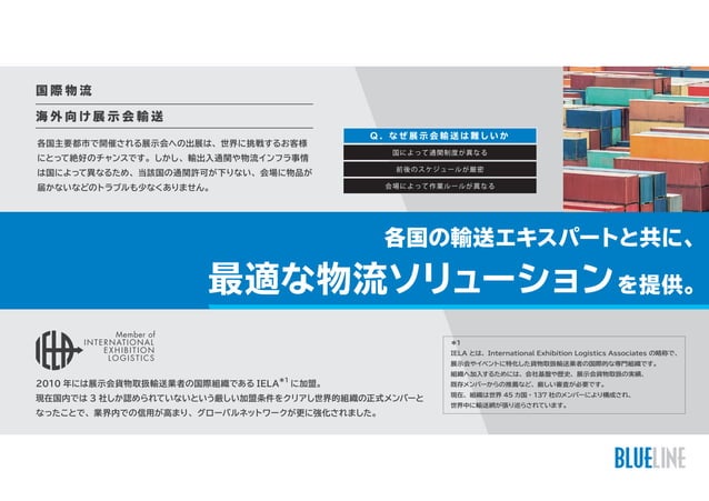 izmi blue line | PPT