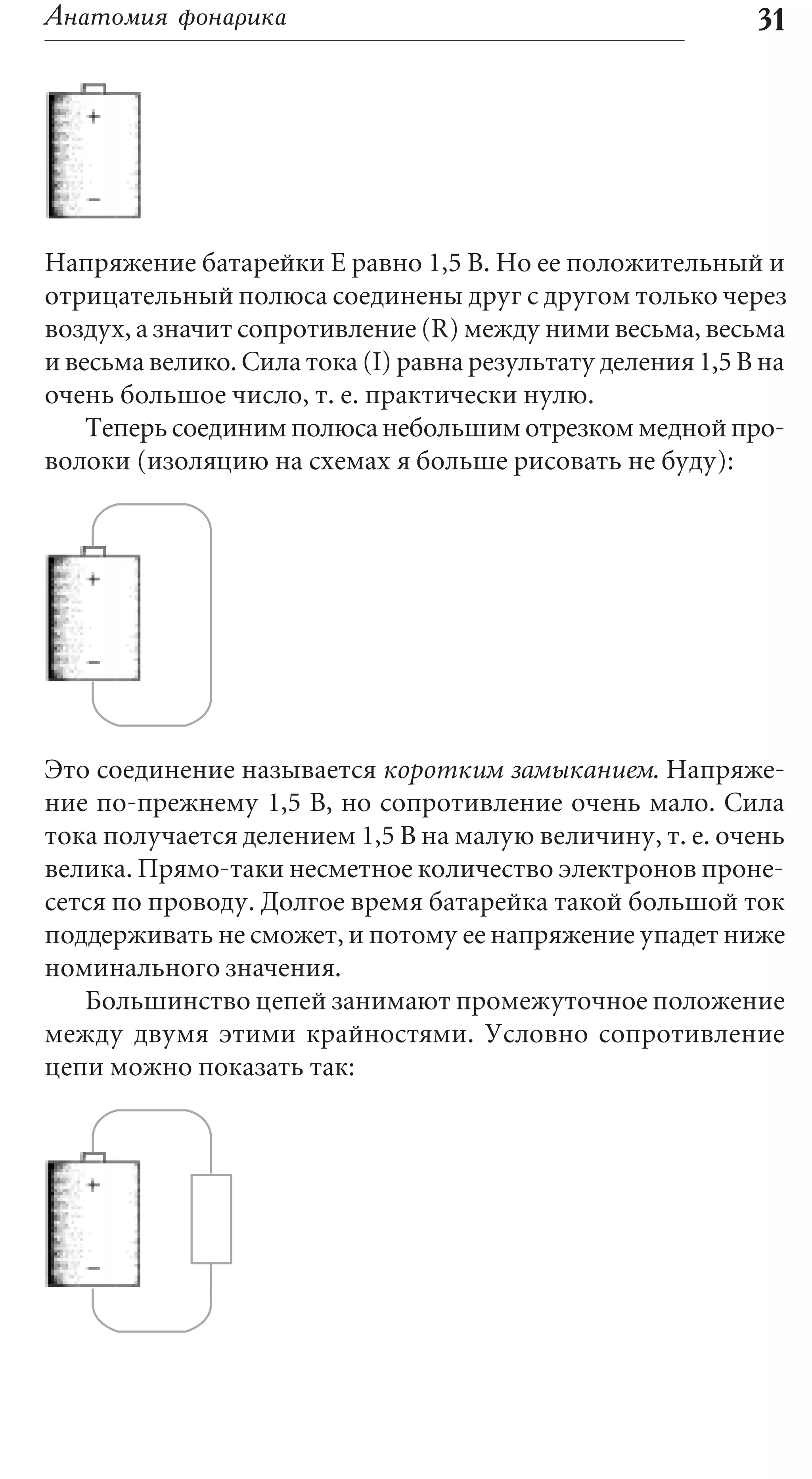 Code: The Hidden Language of Computer Hardware and Software | PDF
