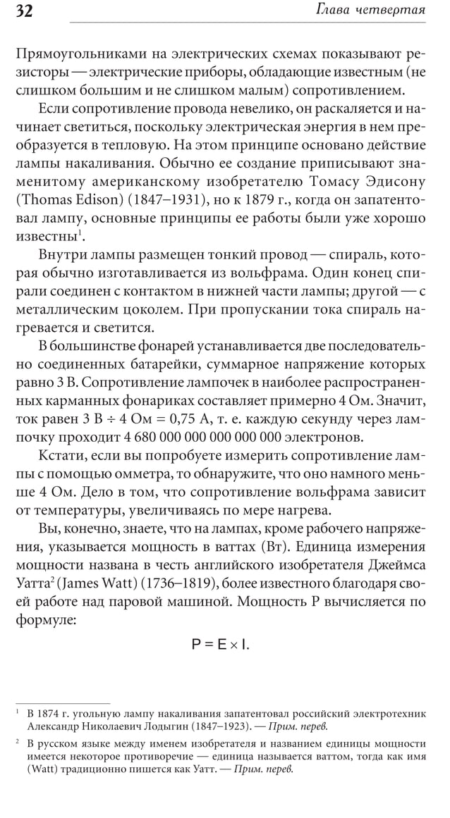 Code: The Hidden Language of Computer Hardware and Software | PDF