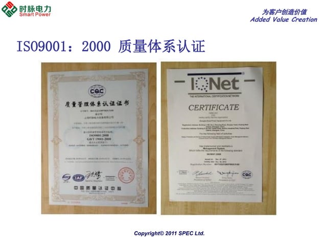 Marine UPS solution from Smart power | PPT