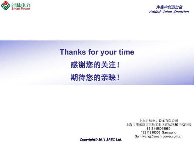 Marine UPS solution from Smart power | PPT