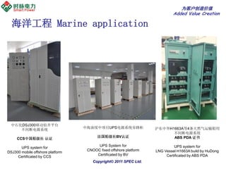 Marine UPS solution from Smart power | PDF