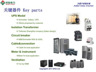 Marine UPS solution from Smart power | PDF