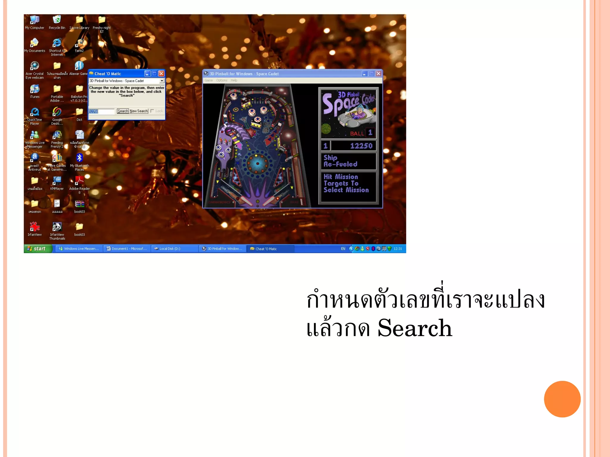 Cheat O Matic | PPT