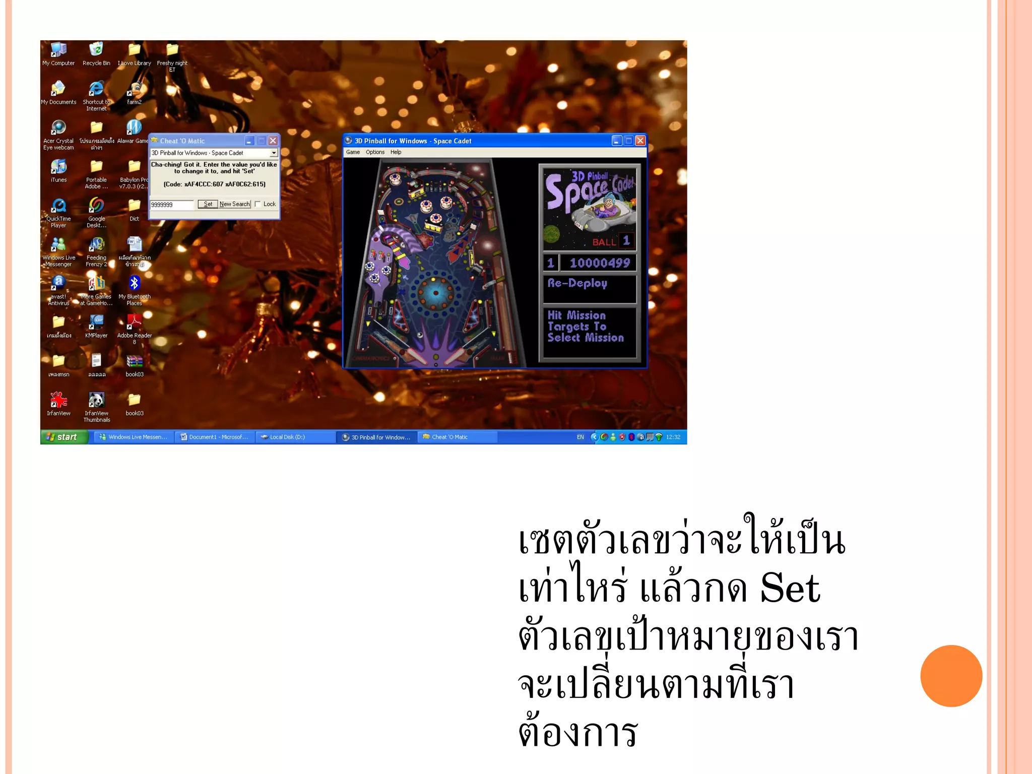 Cheat O Matic | PPT