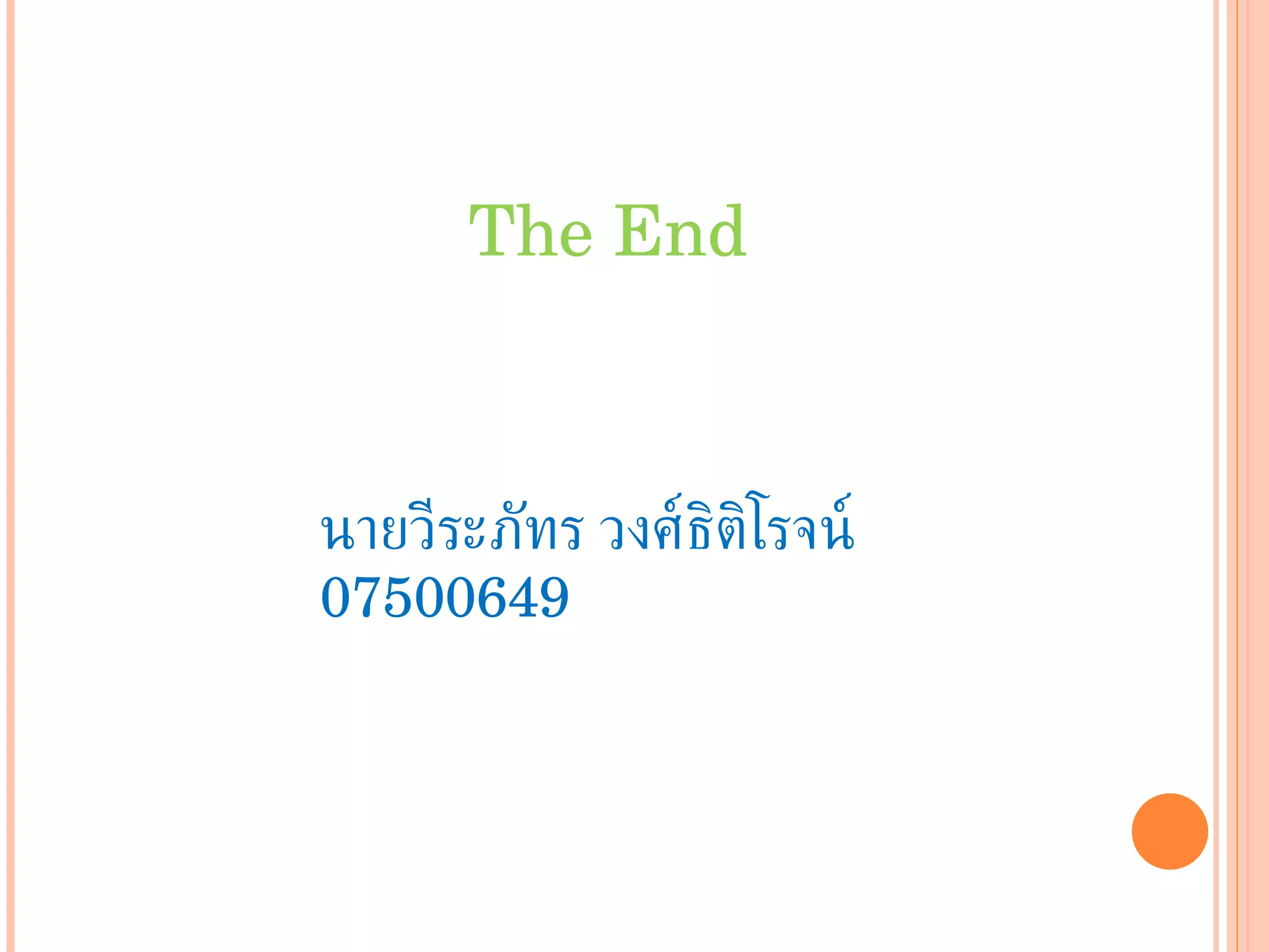 Cheat O Matic | PPT