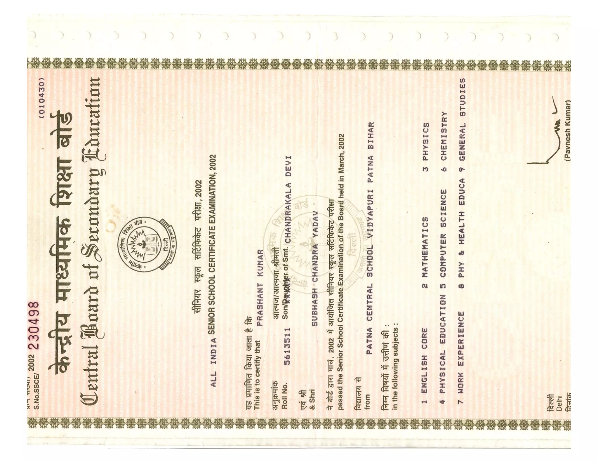 12th_Passing_Certificate | PDF