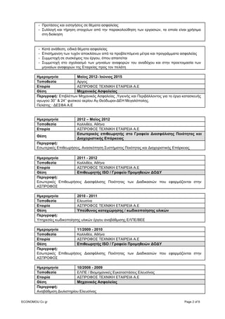 CV_ΟΙΚΟΝΟΜΟΥ_Θ_GR_2015.doc