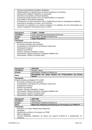 CV_ΟΙΚΟΝΟΜΟΥ_Θ_GR_2015.doc