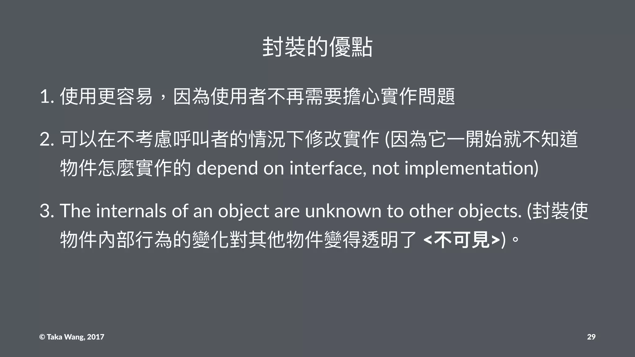 Design Pattern Explained CH1 | PPT