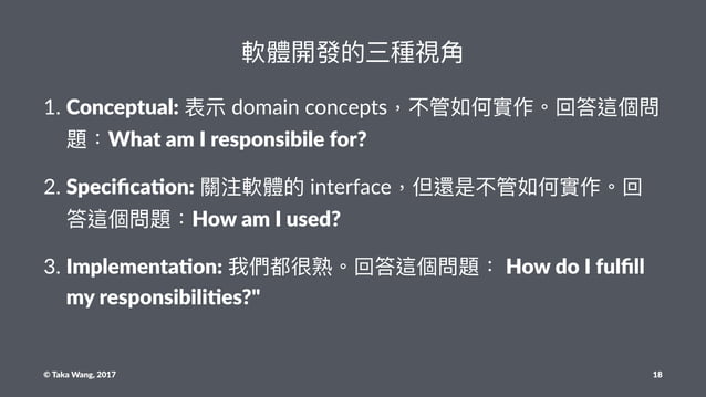 Design Pattern Explained CH1 | PPT