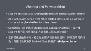 Design Pattern Explained CH1 | PPT