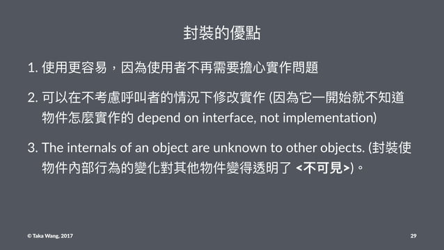 Design Pattern Explained CH1 | PPT