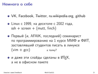 Техподдержка и внутренняя разработка | PPT