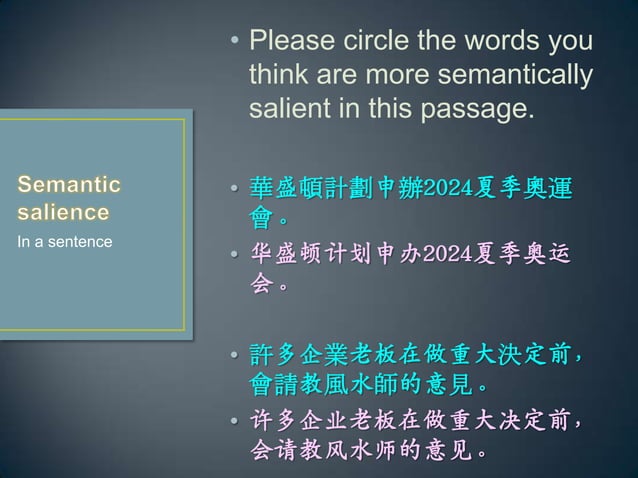 07 Radical:human related-4b_legs_morphology_v-o_v-c_serial-verbs | PPT