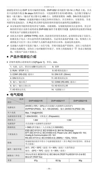 (07) instruction sheet (dvp ss2) | PDF