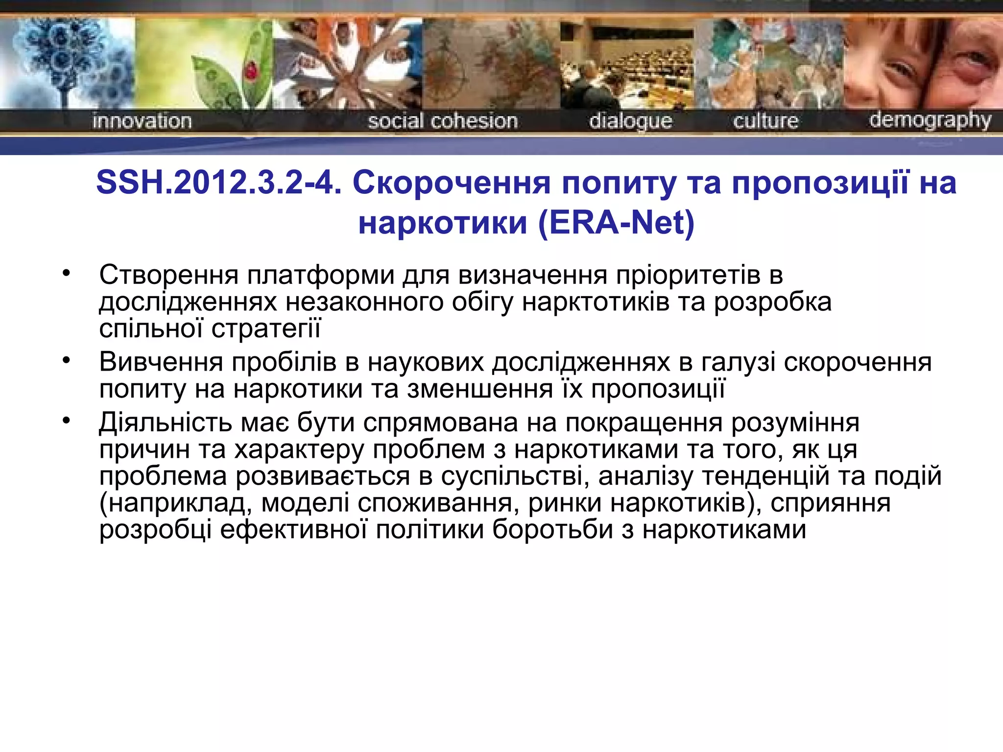 07 olga kot ncp_fp7_ssh | PPT