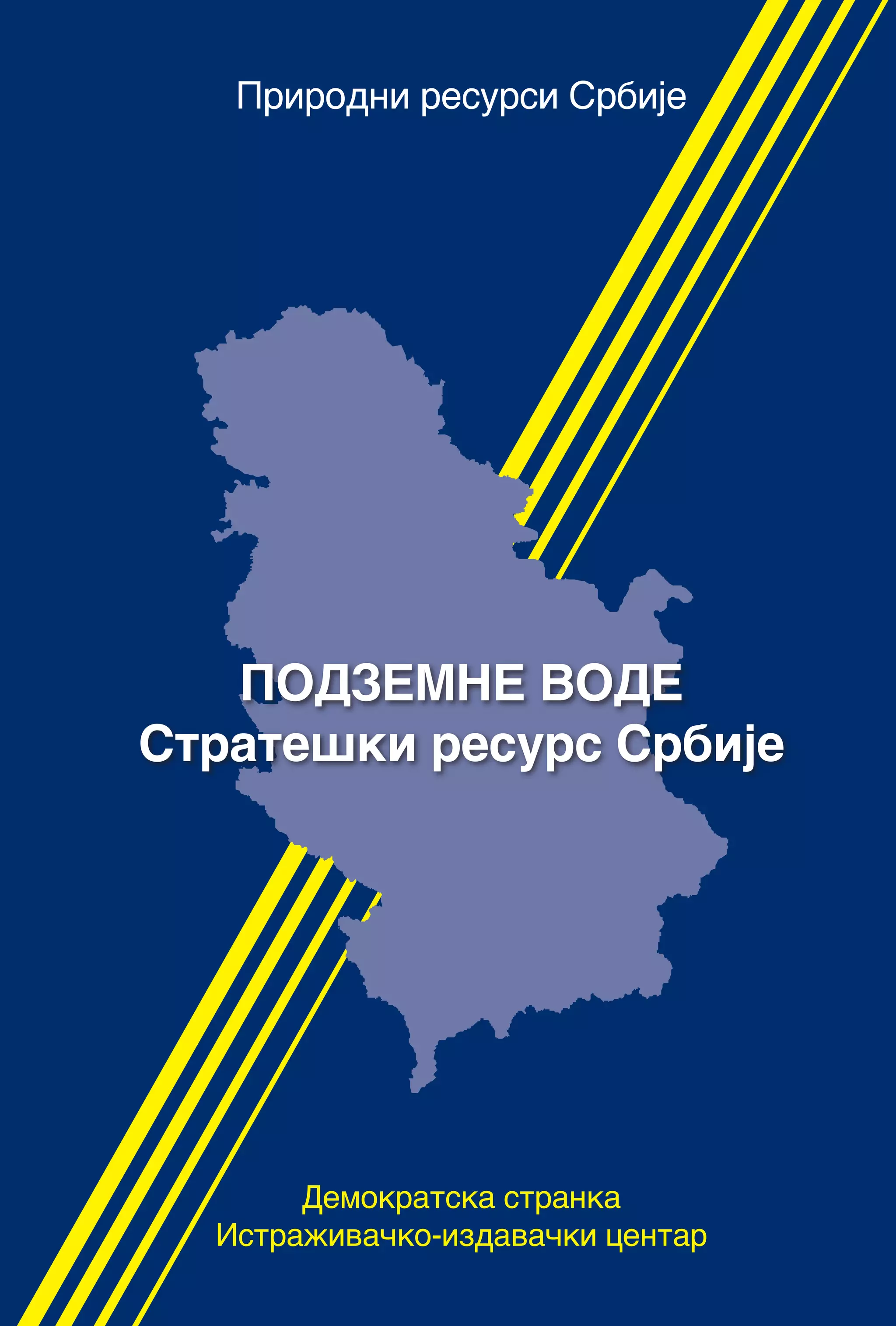 07 podzemne vode web | PDF