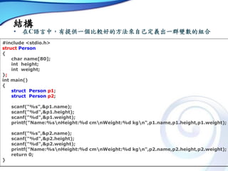 07 Structure, File.pdf