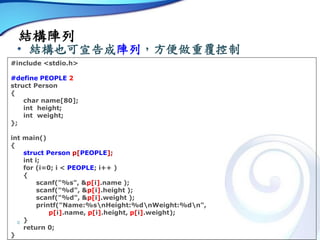 07 Structure, File.pdf