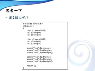07 Structure, File.pdf