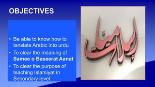 08 09-2020 how to teach isalmiyat | PPTX
