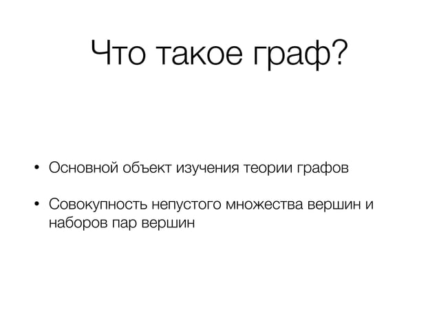 Neo4j Graph Database Introduction And Simple Example Ppt
