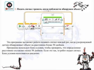 08.peremennyie.datchik rasstoyaniya.(ultrazvukovoy datchik) | PPTX