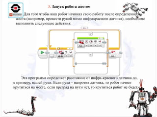08.peremennyie.datchik rasstoyaniya.(ultrazvukovoy datchik) | PPTX