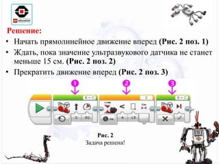 08.peremennyie.datchik rasstoyaniya.(ultrazvukovoy datchik) | PPTX