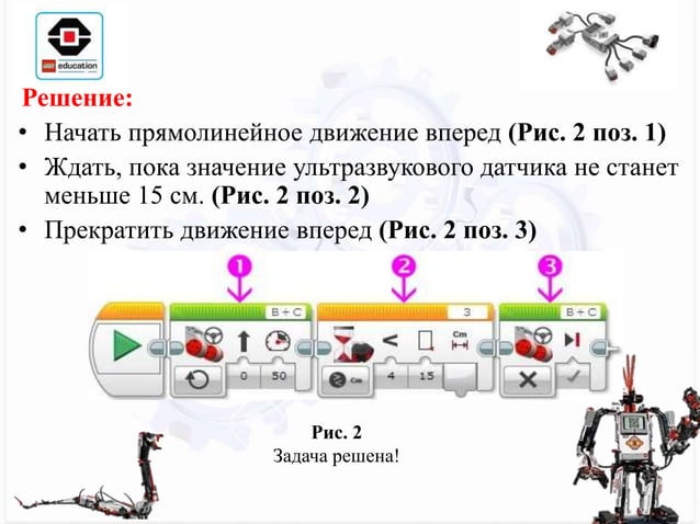 08.peremennyie.datchik rasstoyaniya.(ultrazvukovoy datchik) | PPT