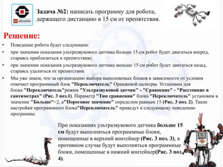 08.peremennyie.datchik rasstoyaniya.(ultrazvukovoy datchik) | PPTX