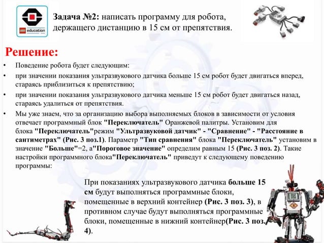 08.peremennyie.datchik rasstoyaniya.(ultrazvukovoy datchik) | PPT