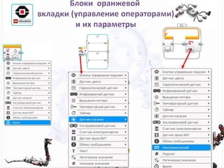08.peremennyie.datchik rasstoyaniya.(ultrazvukovoy datchik) | PPTX