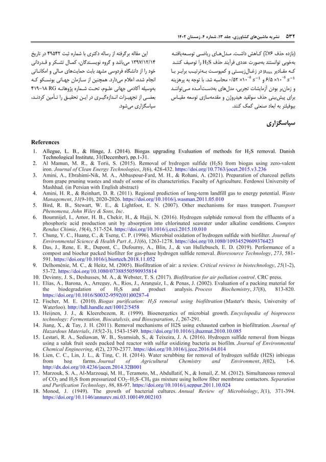 Experimental Study and Mathematical Modeling of Hydrogen Sulfide Removal from Biogas | PDF
