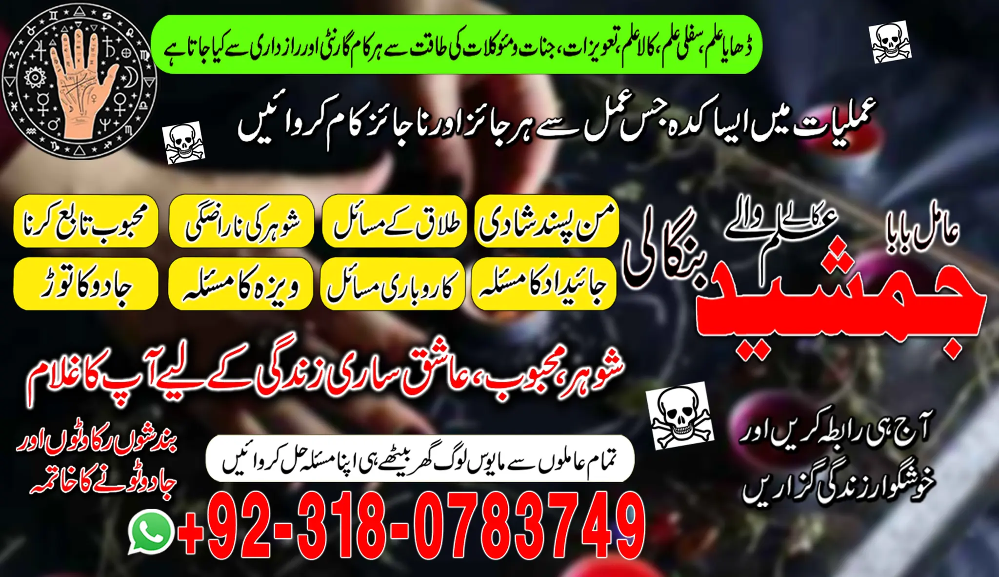 Real Amil baba in Pakistan Real NO1 Amil baba Kala Jado Amil baba ...