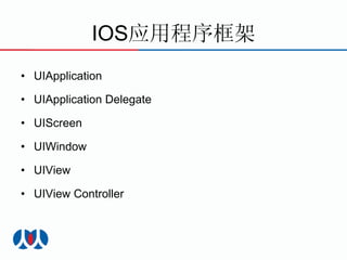 08 gaming framework design based on cocos2d-x | PDF