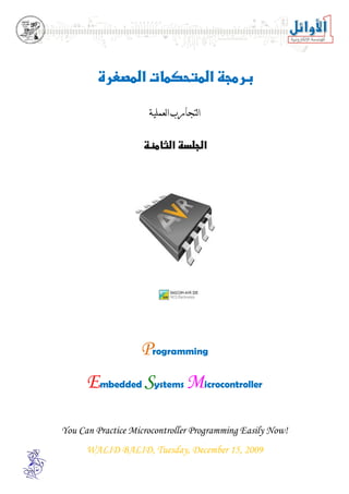Embedded System Microcontroller Interactive Course using BASCOM-AVR - Lecture8 | PDF | Operating ...