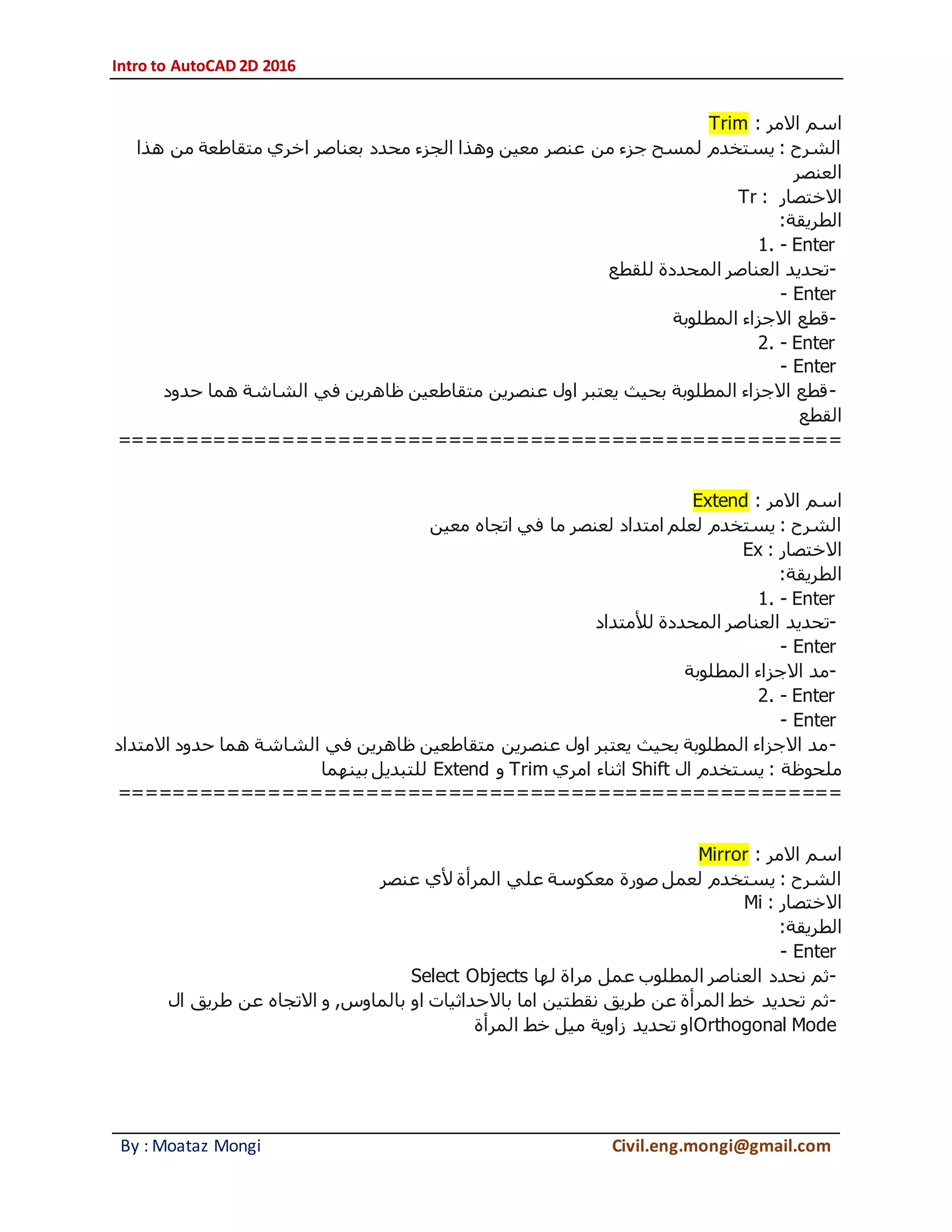 Intro to AutoCAD 2016 2D | Material | panels (modify) | PDF