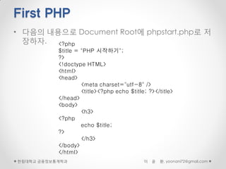 php 시작하기 | PDF