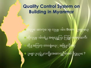 08 quality control system on building in myanmar | PPTX