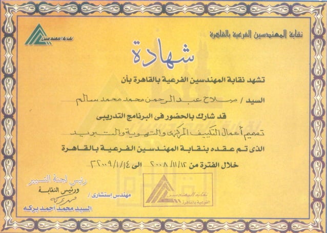 2 HVAC Training Certificate | PDF