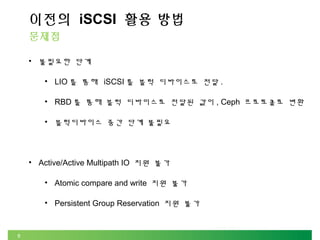 Ceph Day Seoul Bring Ceph To Enterprise Ppt