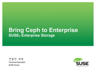 Ceph Day Seoul - Bring Ceph to Enterprise | PPT