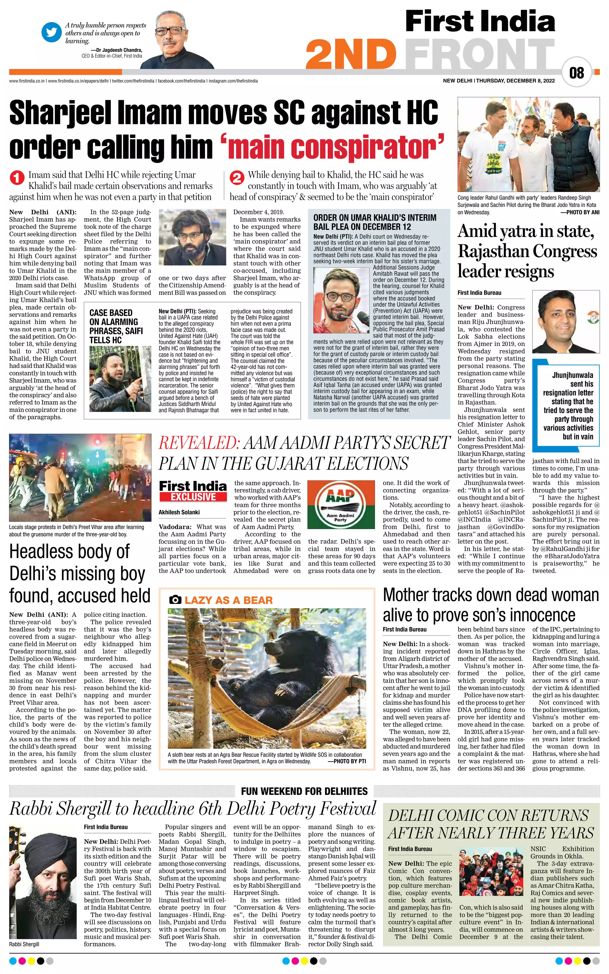 08122022_ First India New Delhi.pdf | Politics