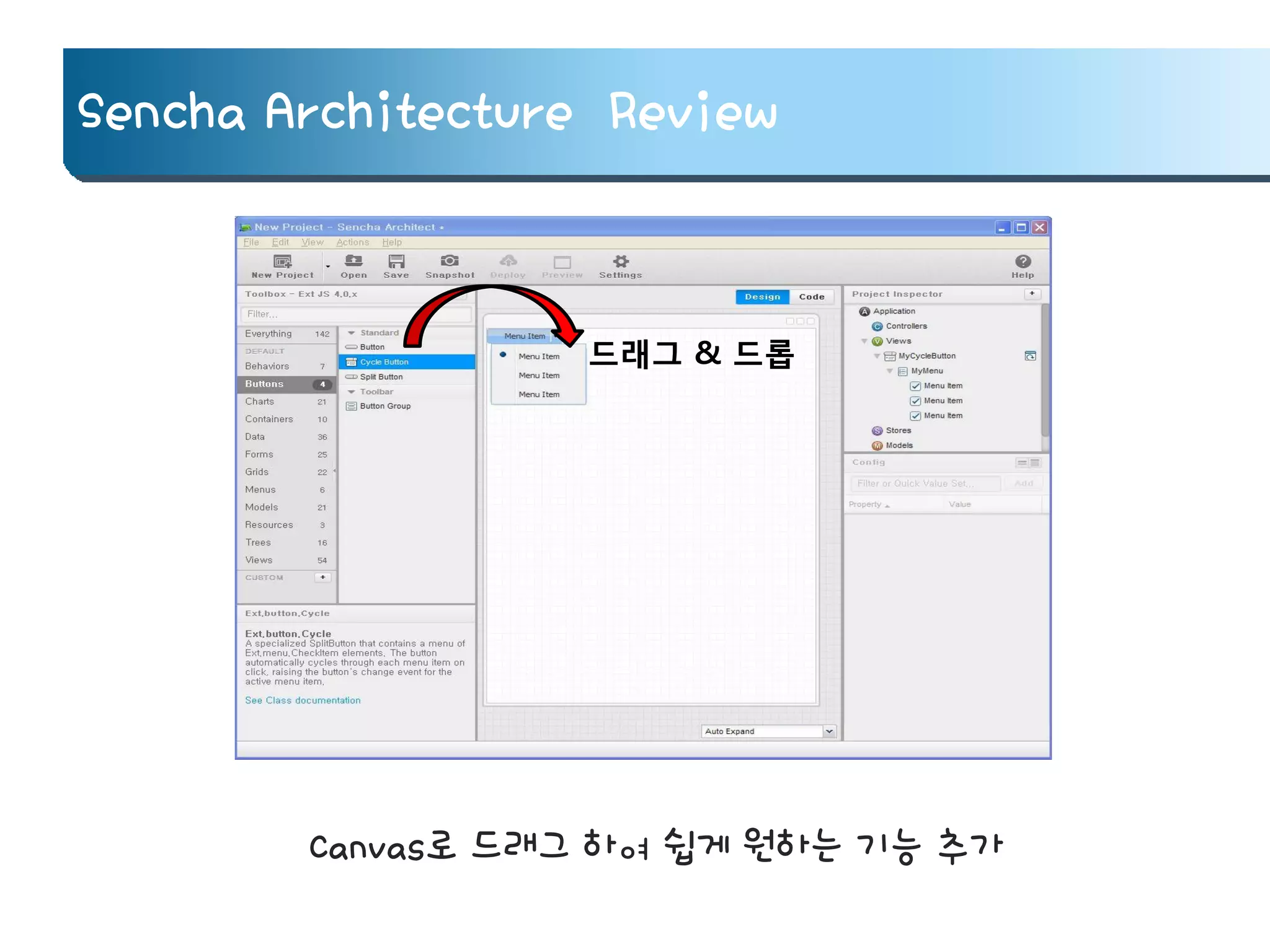 082303 장이현(sencha architecture) | PPT