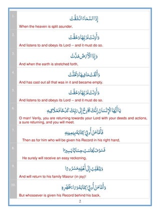 084 inshiqaq | PDF