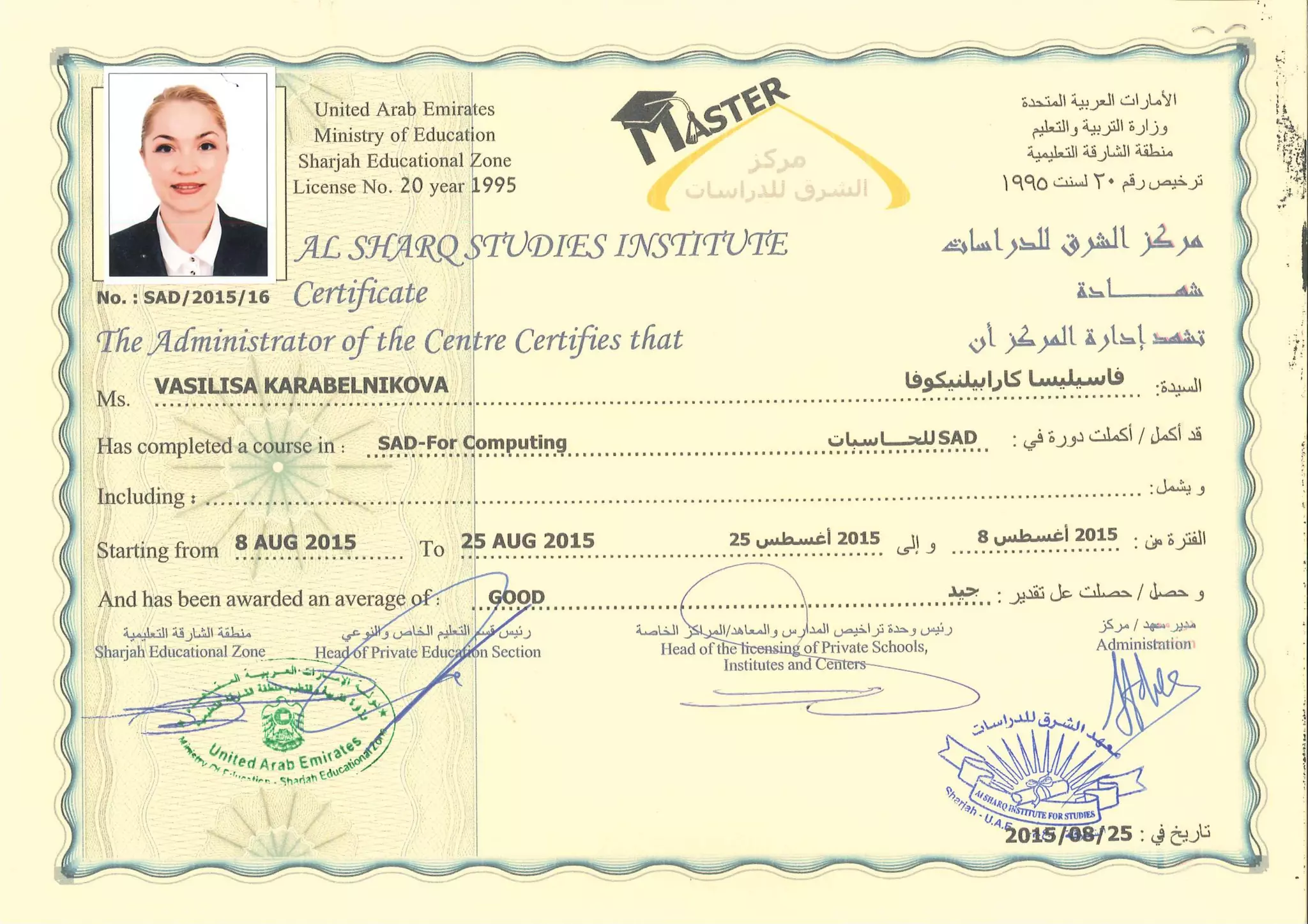 Certificate SAD-for computing | PDF