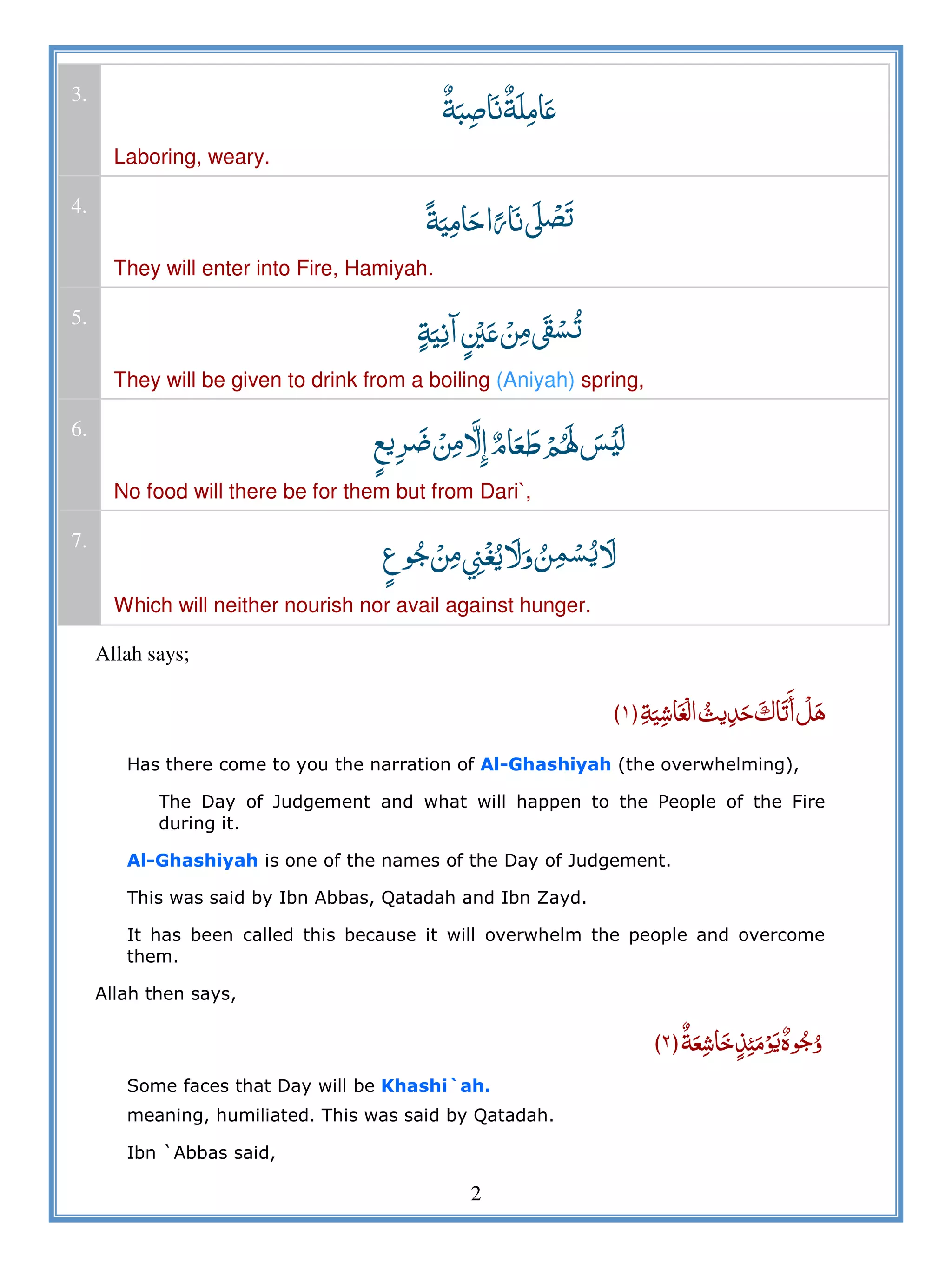 088 ghashiyah | PDF